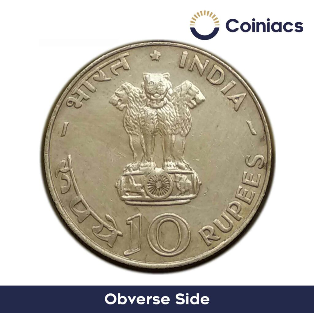 10 Rupees Food For All 1970 commemorative coin - Coiniacs