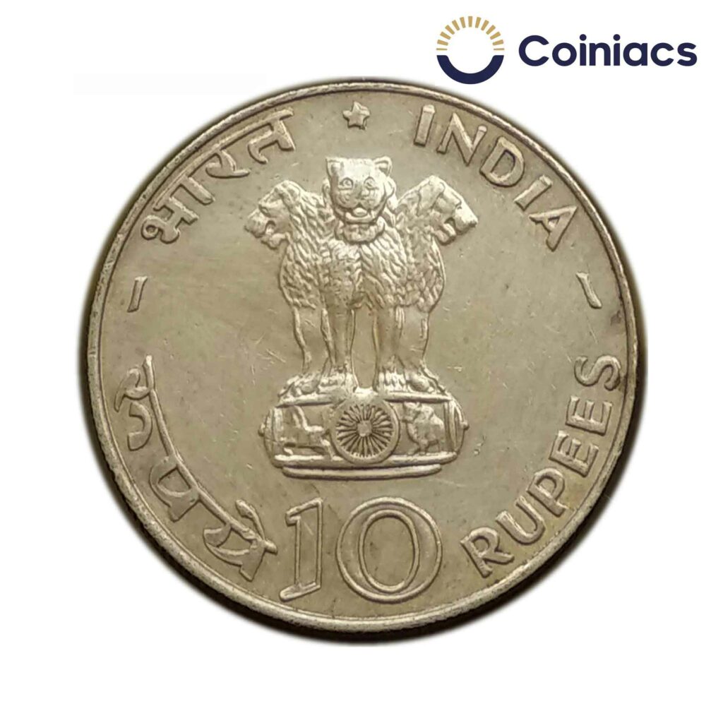 10 Rupees Food For All 1970 commemorative coin - Coiniacs