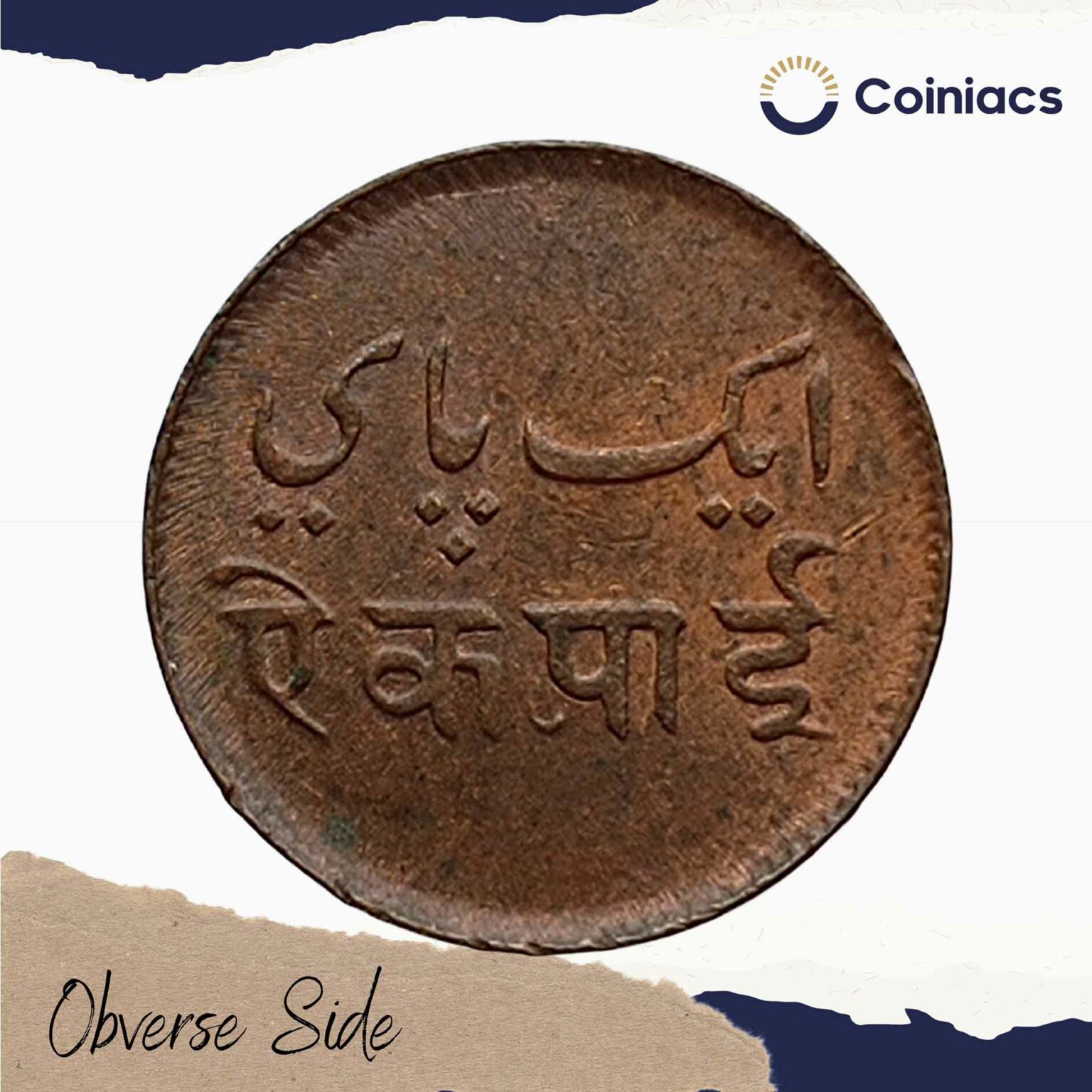 One Pie 1831-1835 CE Calcutta mint Copper coin, Bengal Presidency, UNC ...