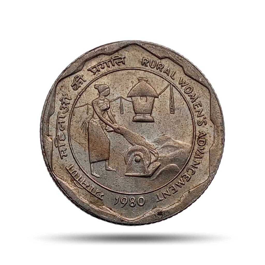 25 Paise Rural Women's Advancement 1980 Commemorative Coin