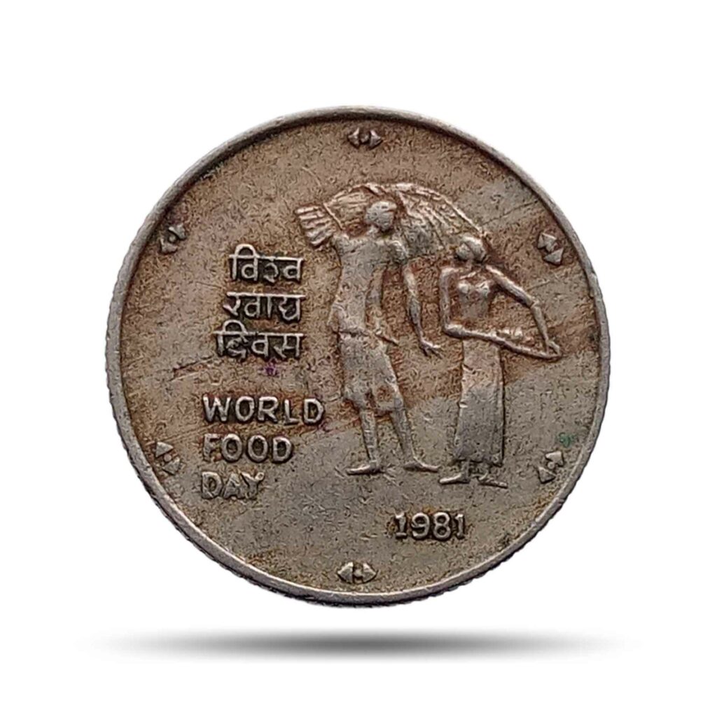 25 Paise World Food Day 1981 Commemorative Coin