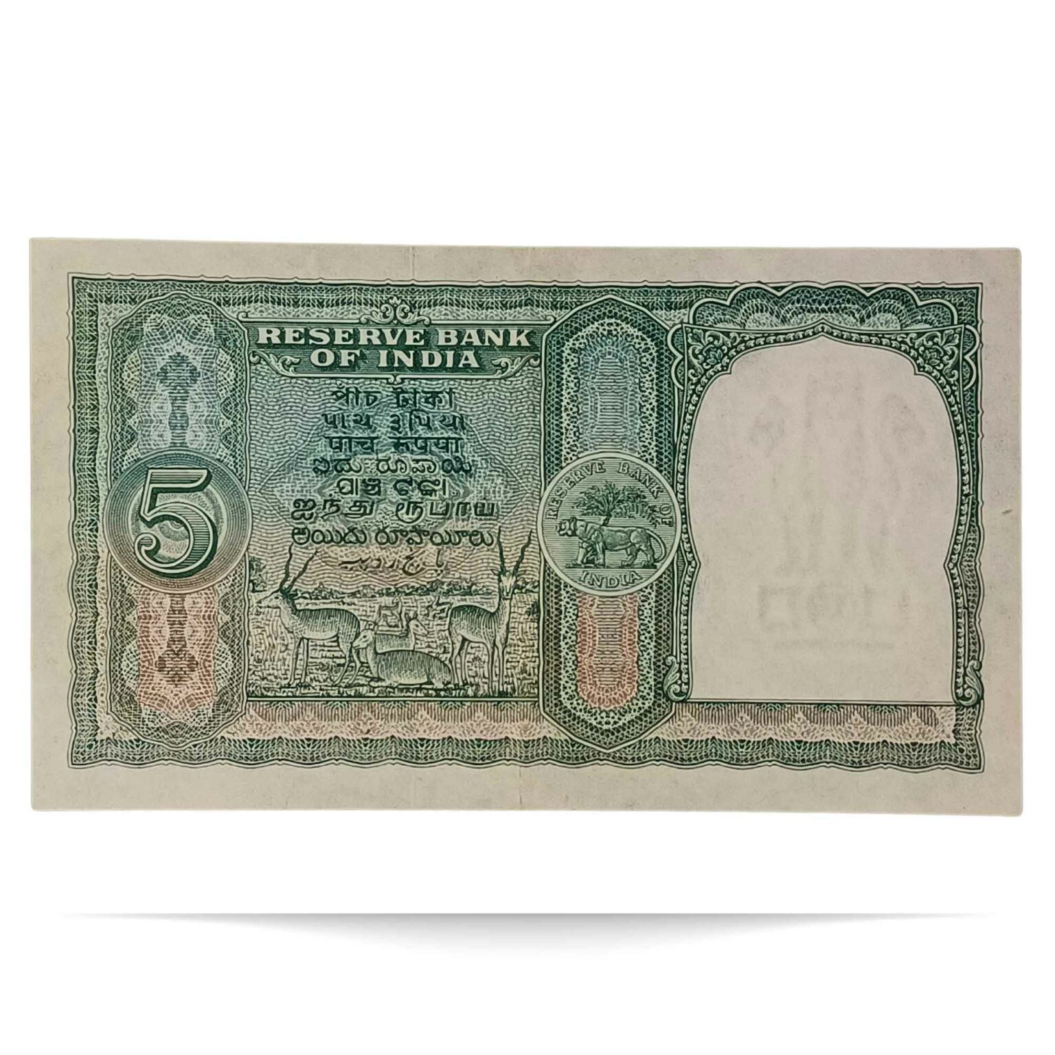 NOTAPHILY Rare 5 Rupees B. Rama Rao Incorrect Hindi (Rupaya) C3-Prefix ...